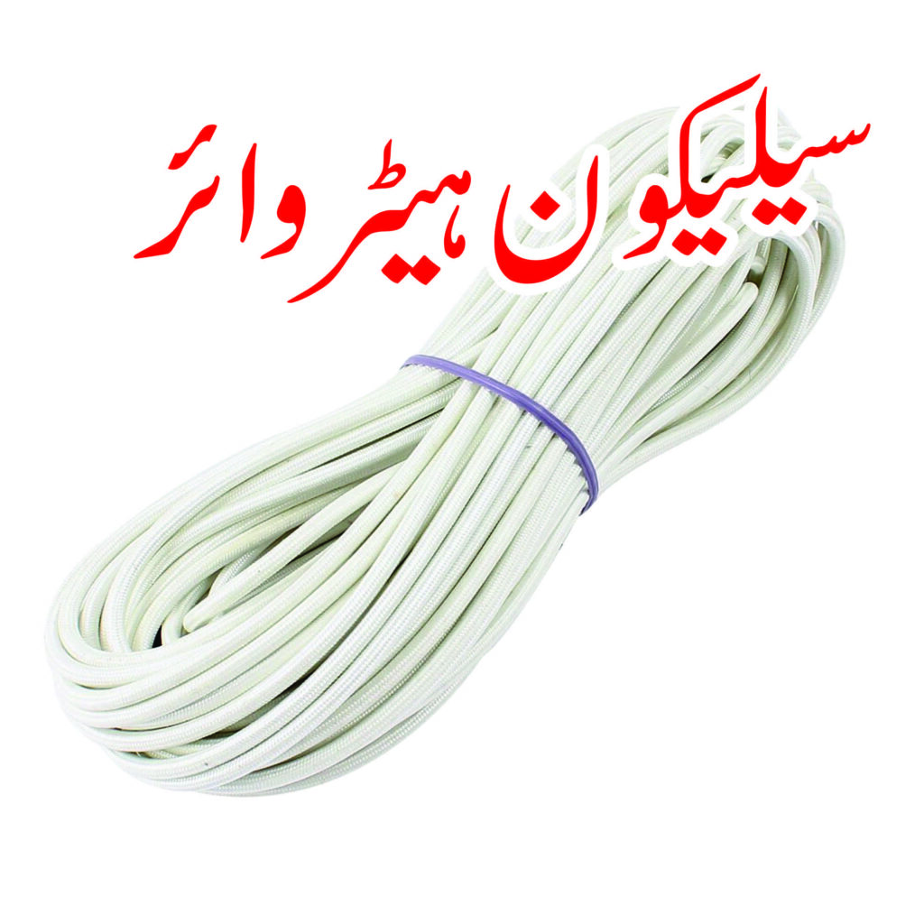 AC DC Silicone Heating Wire 70w 1 Meter | MULTAN ELECTRONICS